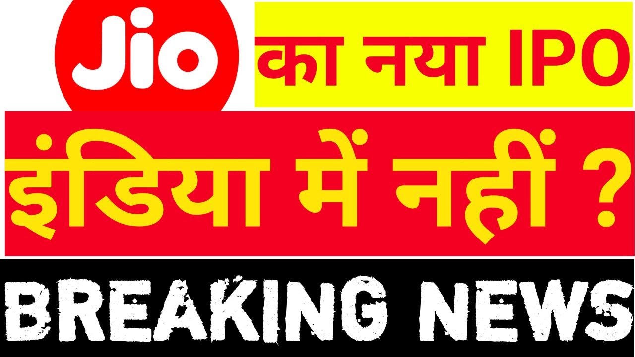 BIG UPDATE - RELIANCE JIO IPO AA GAYA | LATEST BREAKING NEWS IN SHARE ...