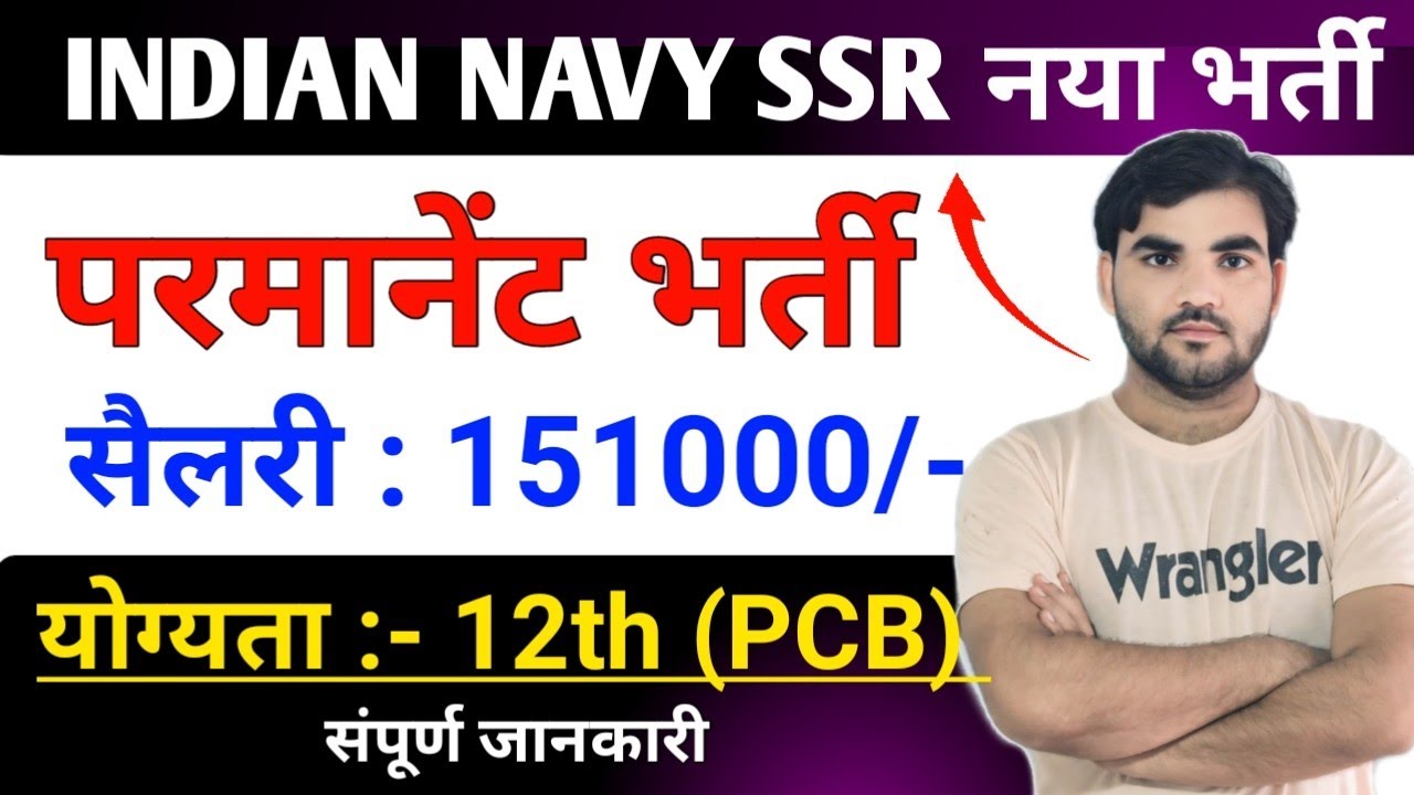 Navy New Vacancy 2024 | Indian Navy SSR Medical Assistant | Navy ...