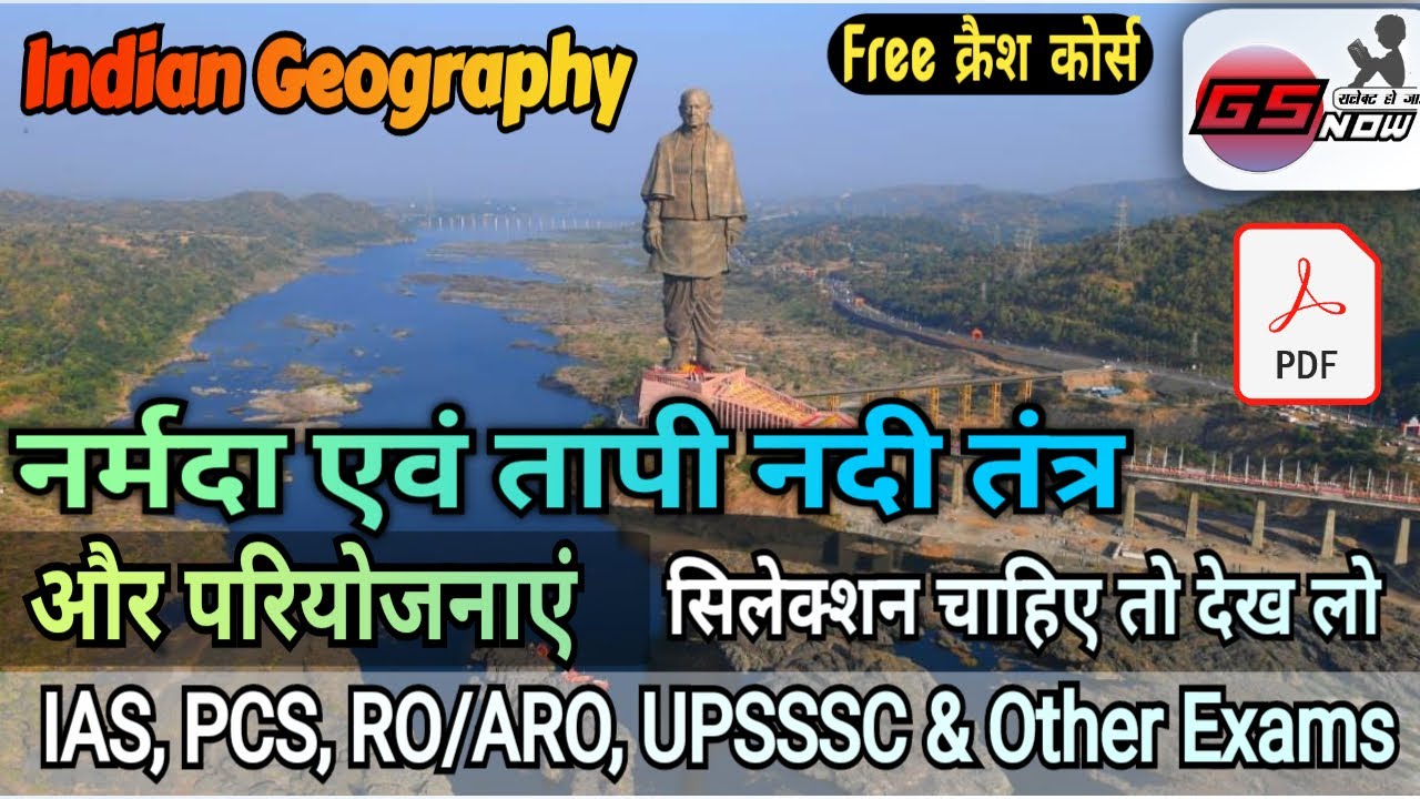 Narmada & Tapi Tapti | Rivers Of India नर्मदा एवं तापी/ताप्ती नदी तंत्र ...