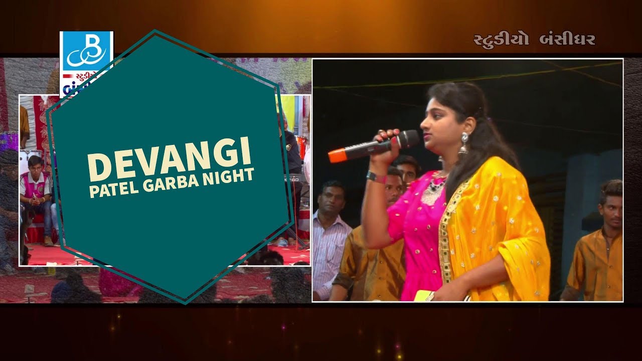 garba gujarati 2017 - devangi patel songs & garba - studio bansidhar ...