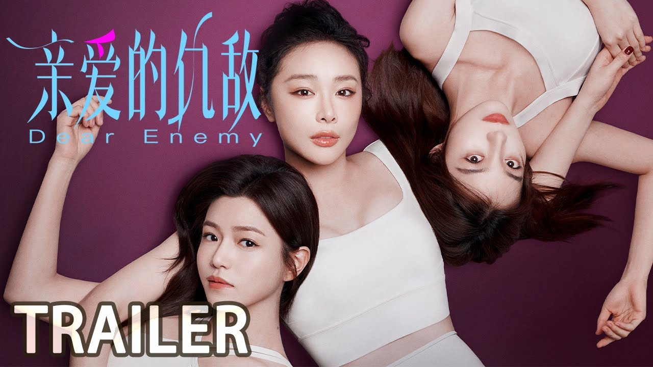 敌对关系预告：全员博弈，呈现真实亲密关系【亲爱的仇敌 Dear Enemy】 - YouTube