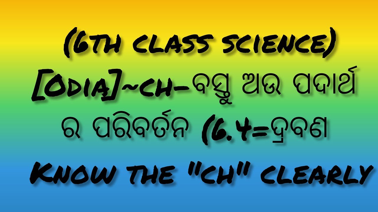 6th Class Science odia Ch 6 4 6th Class Science odia Ch 6 4