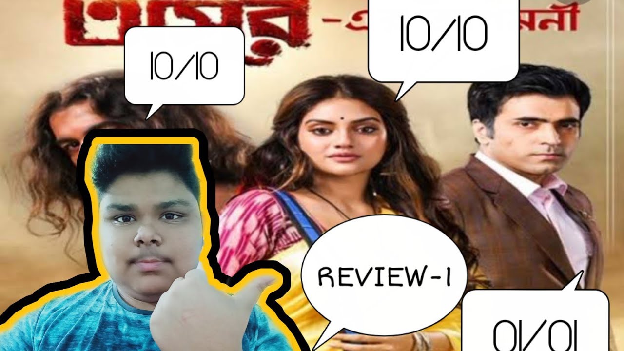 ASUR IS A BEAUTIFUL MOVIE(REVIEW-1)JEET , A CHATTERJEE , NUSRAT J ...