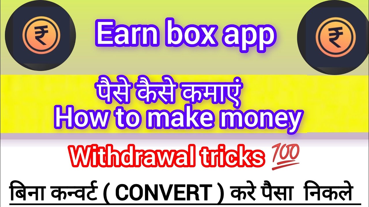 Earn box | Earn box app task kaise kamplete kare | Earn box app Se ...