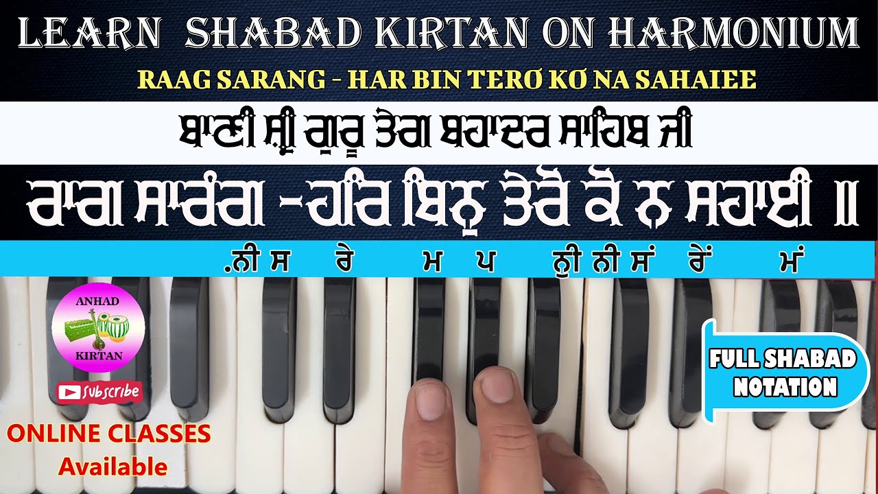 Raag Sarang | Learn Shabad Kirtan Guru Teg Bahadur Sahib Ji | Har Bin ...