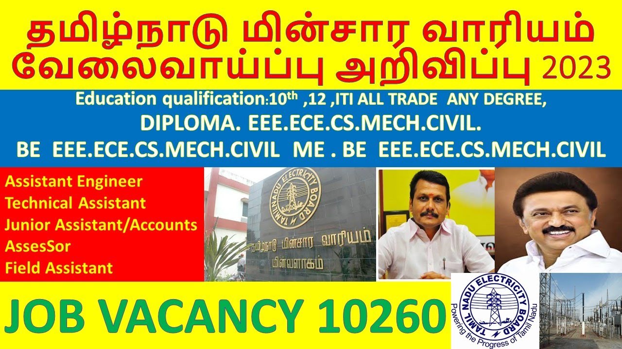 tneb recruitment 2023/tneb upcoming recruitment 2023/tneb upcoming jobs ...