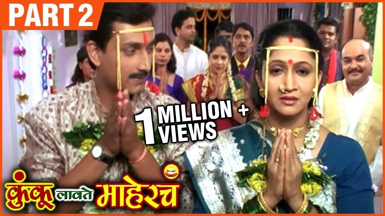 Kunku Lavate Mahercha Marathi Movie (Part 2/9) | Alka Kubal & Prasad Oak | Marathi Chitrapat ...
