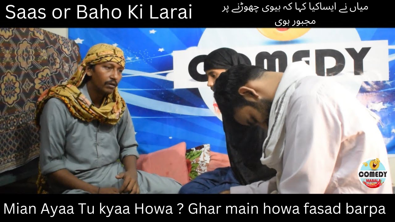 Saas Ny Baho Kay Sth Ki Larai Mian Ayaa Tu Kyaa Howa Biwi Ny Q Chornay Ki Baat Ki Saas Ki