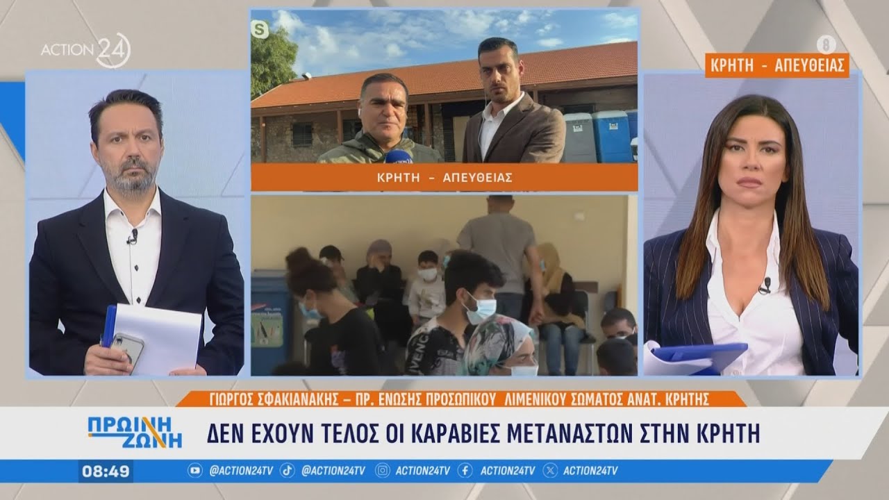Κρήτη: Ανησυχητική αύξηση των μεταναστευτικων ροών - 331 μετανάστες ...