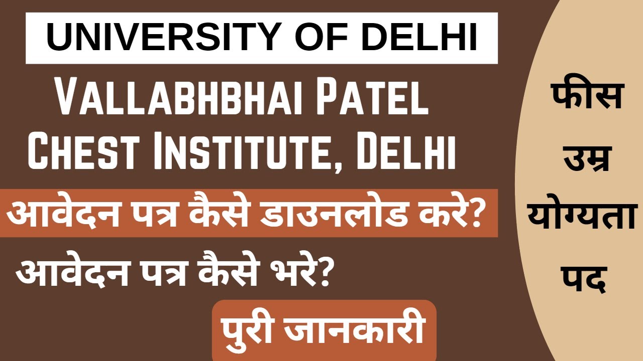 Vallabhbhai Patel Chest Institute Recruitment 2022 | How To Fill Form ...