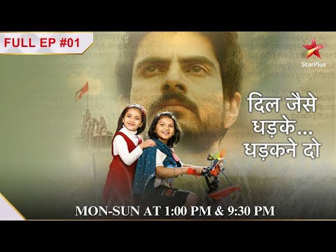 Miliye Iti aur Yug se! | Full Episode:01| Dil Jaise Dhadke… Dhadakne Do