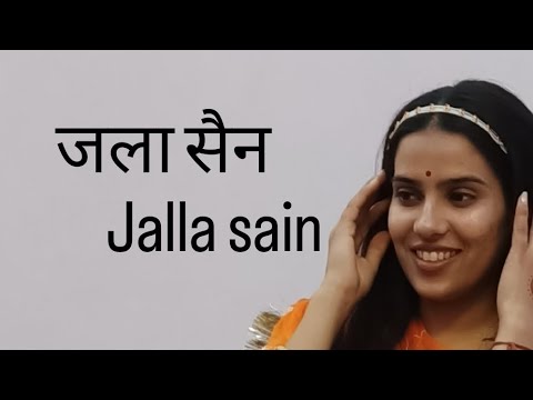 जला सैन || jalla sain || pooja baisa मारवाड़ी राजस्थानी #rajasthani # ...