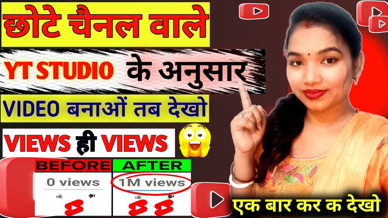 YT Studio खुद बताता है Video Viral करने का राज 🔥YT Studio Use Kaise ...