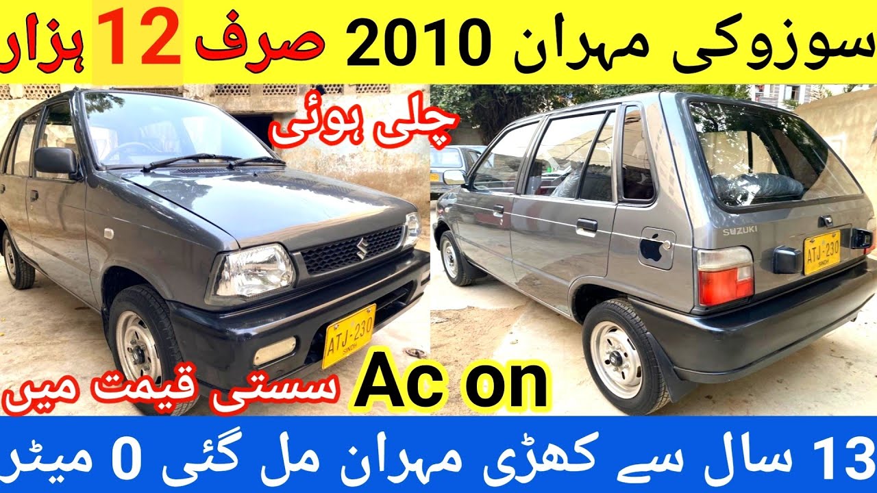 Suzuki Mehran O Metar Ac Wali l Used Car Condition Brande New l Nks ...