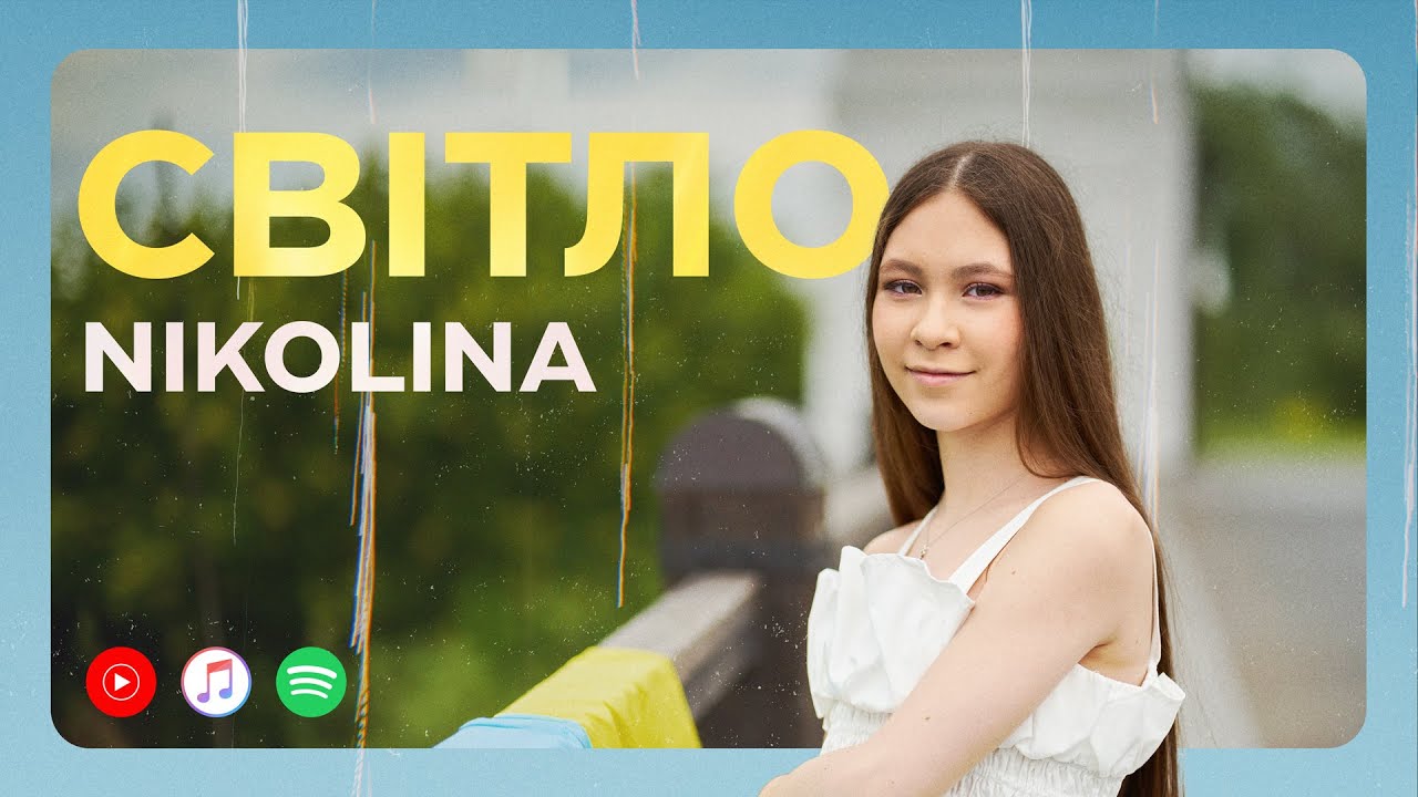 NIKOLINA - СВІТЛО | ПРЕМ'ЄРА КЛІПУ 2024 - YouTube