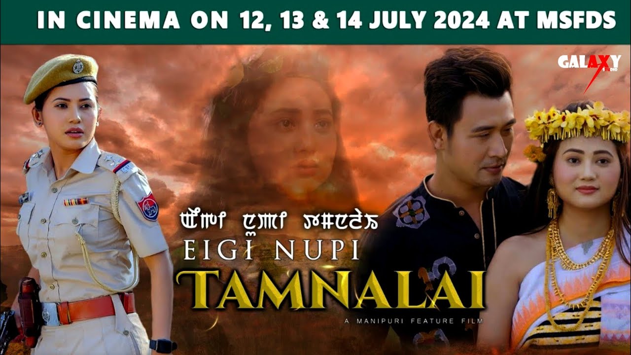 EIGI NUPI TAMNALAI || MOVIE TRAILER || In Theatre 2024 - YouTube