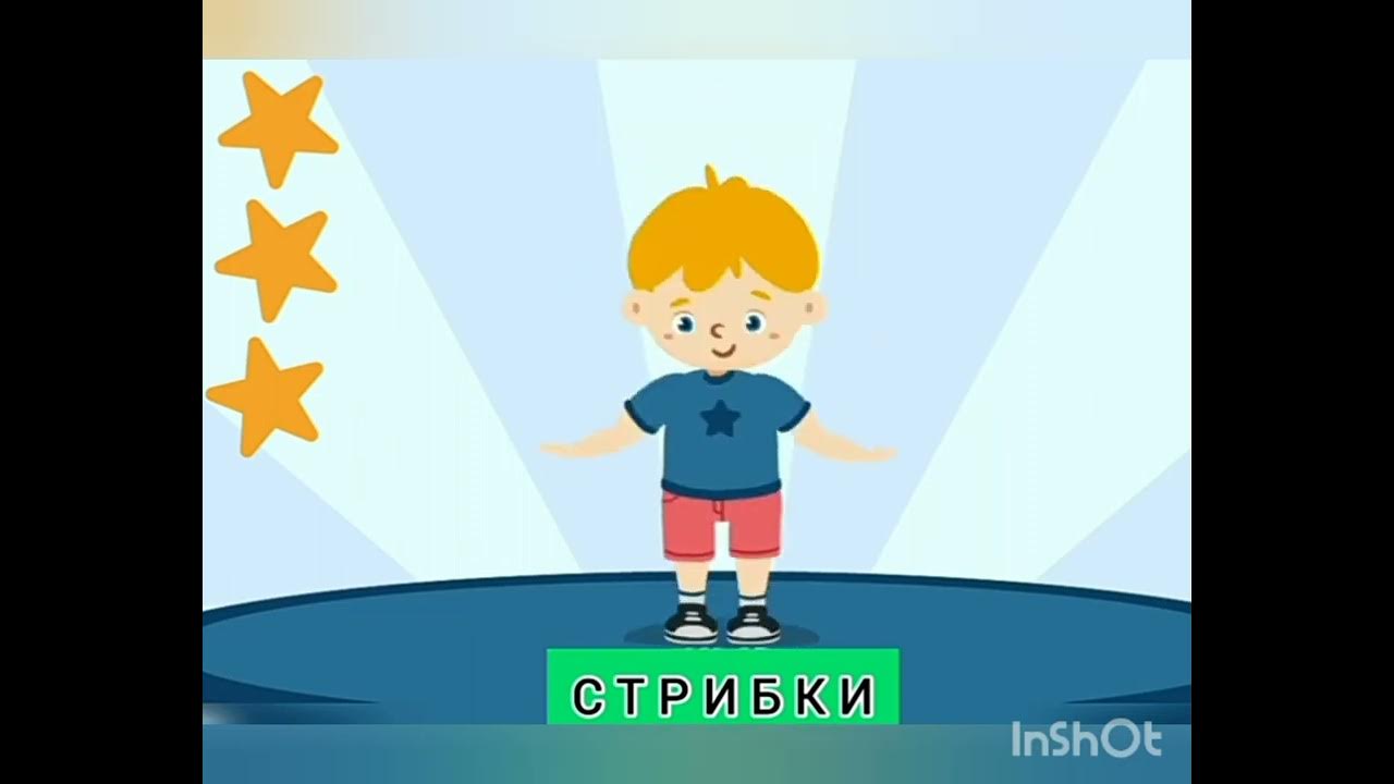 Ранкова зарядка (Л.Ковалик) - YouTube