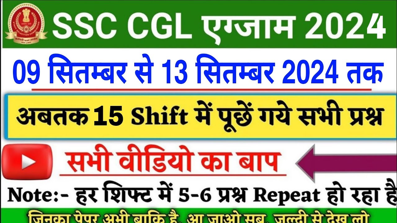 SSC CGL Question Paper 2024 | SSC CGL GK GS All Shift Asked Questions ...