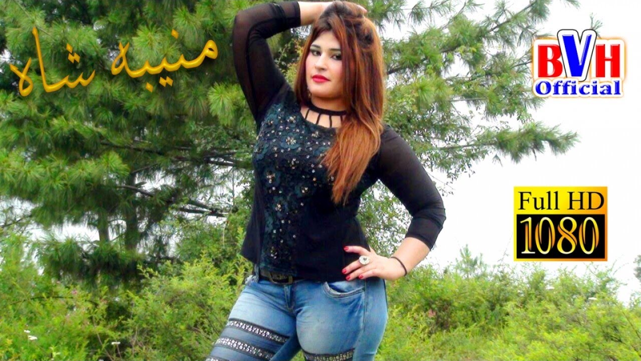 Muneeba Shah HD Album - Meena Zorawara Da by Muneeba Shaha - YouTube
