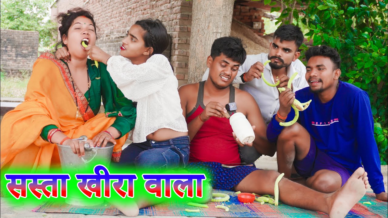 सस्ता खीरा वाला !! sasta khira vala !! अवधी कॉमेडी !! Sunil kewat Comedy - YouTube