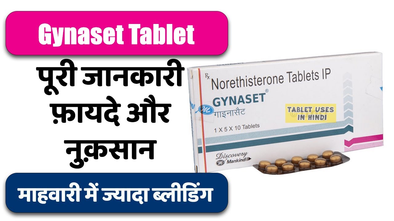 Gynaset Tablet Uses in Hindi | माहवारी में ज्यादा ब्लीडिंग | Side ...