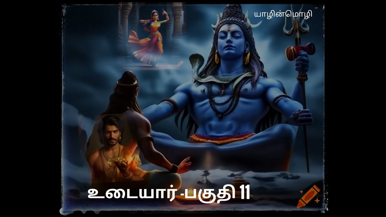 UDAYAR AUDIO BOOK PART 12 - YouTube