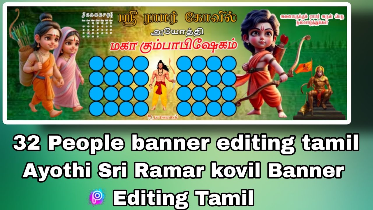 Ayothi Ramar Kovil Banner Editing tamil 😍😍 // Picsart Editing 🥰🥰 ...
