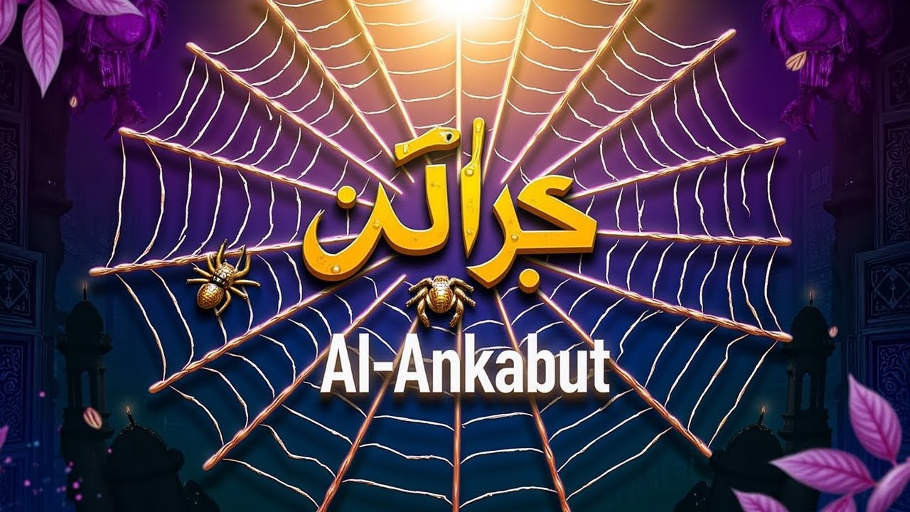 29 Al Ankaboot V 02 - YouTube