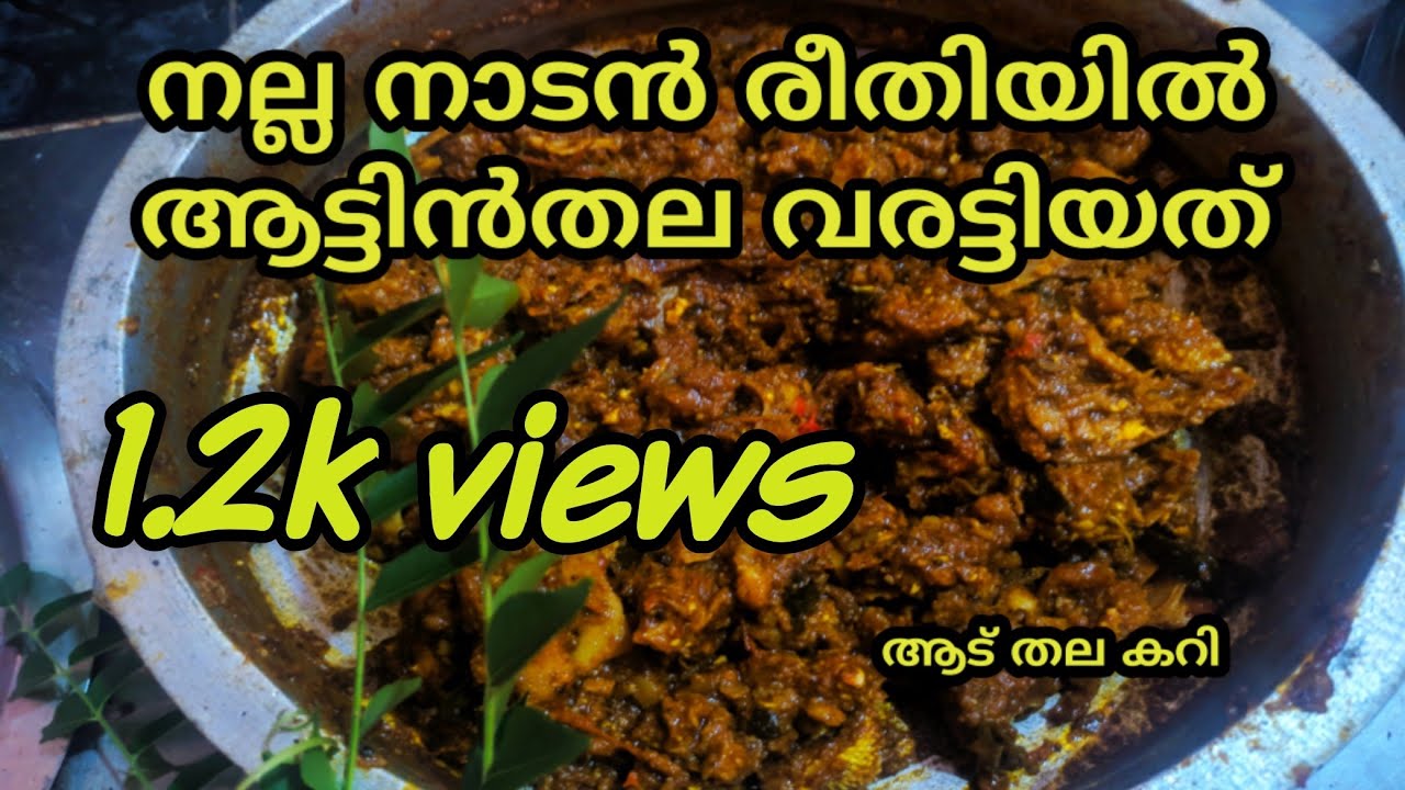 Mutton Head Recipe /Mutton Head Roast - YouTube
