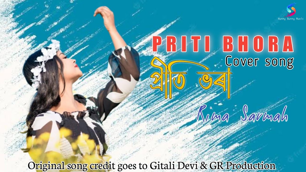 Priti Bhora || Gitali Devi || cover song by Rima Sharma - YouTube