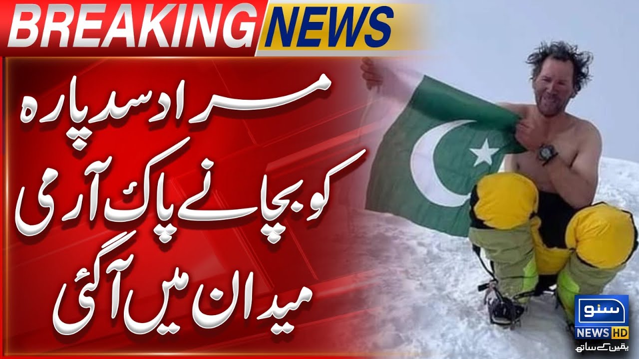 Pak Army Rescue Operation for Mountaineer Murad Sadpara | Breaking News ...