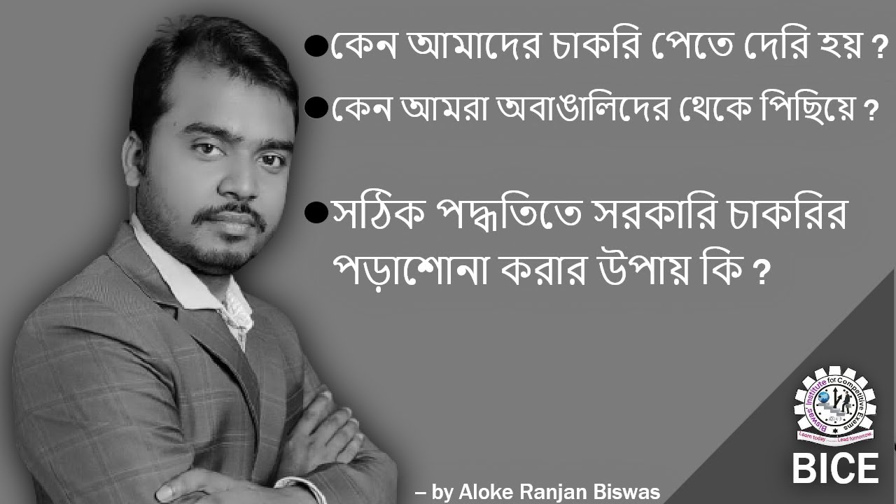 সবচেয়ে কম সময়ে চাকরী পেতে চান ? জানুন কিভাবে প্রস্তুতি নিলে সবার আগে ...