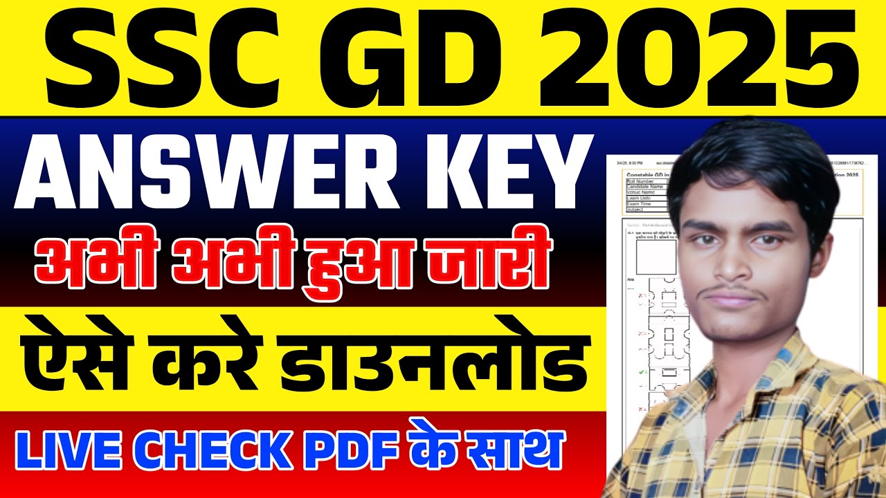 SSC GD 2025 ANSWER KEY KAISE CHECK KARE | SSC GD 2025 Answer Key Live ...