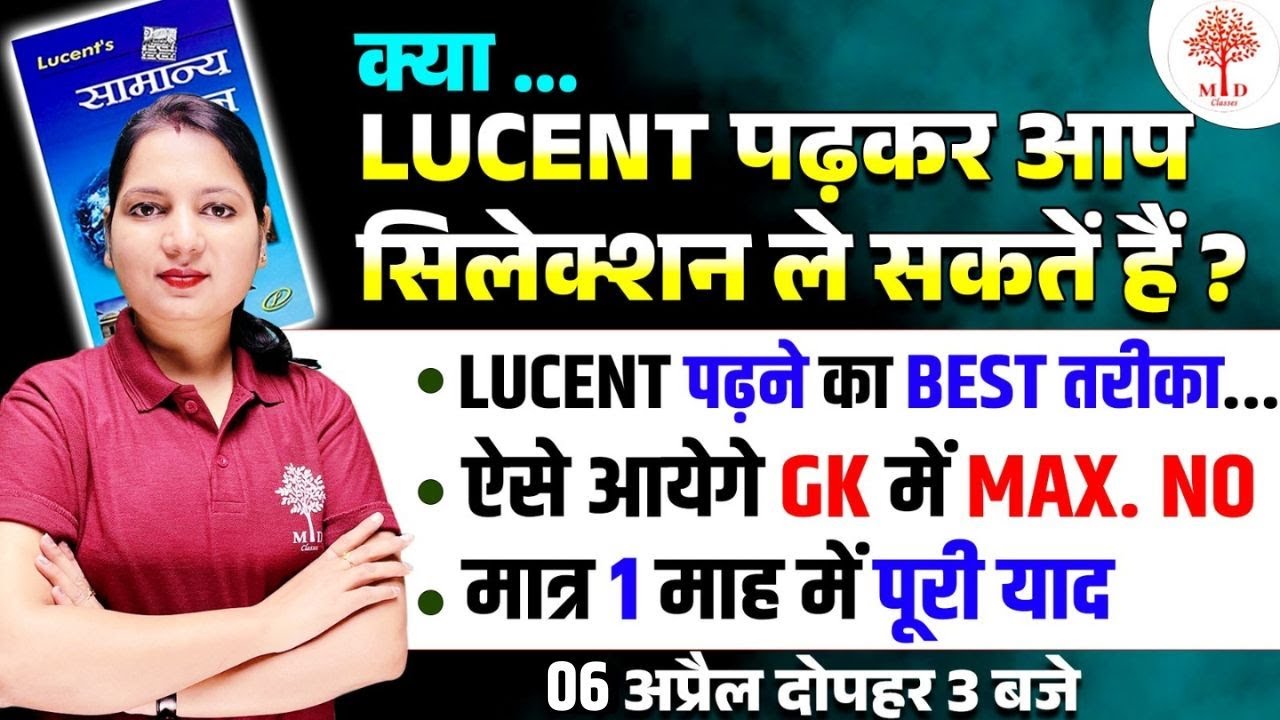 LUCENT GK GS BOOK | LUCENT BOOK GK GS PREPRATION STRATEGY | BEST GK GS BOOK | LUCENT GK GS BOOK ...