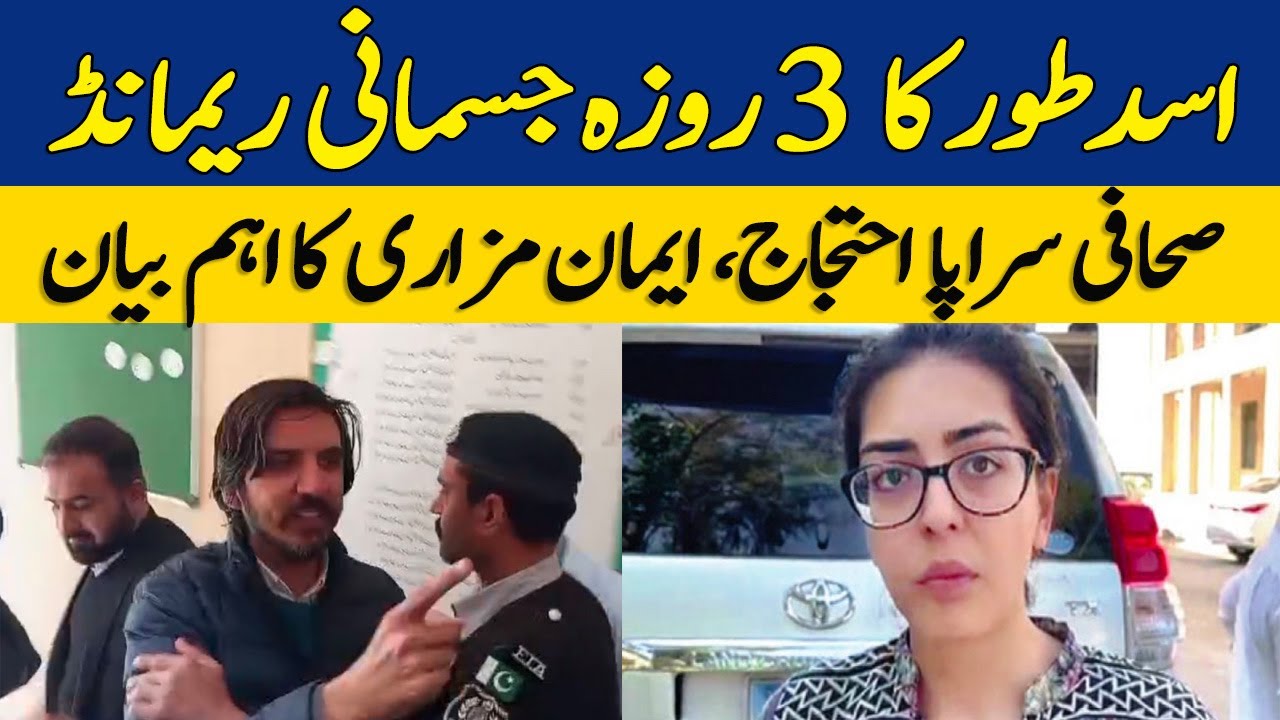 Asad Toor's Lawyer Imaan Mizari Reveals Inside News About What They ...