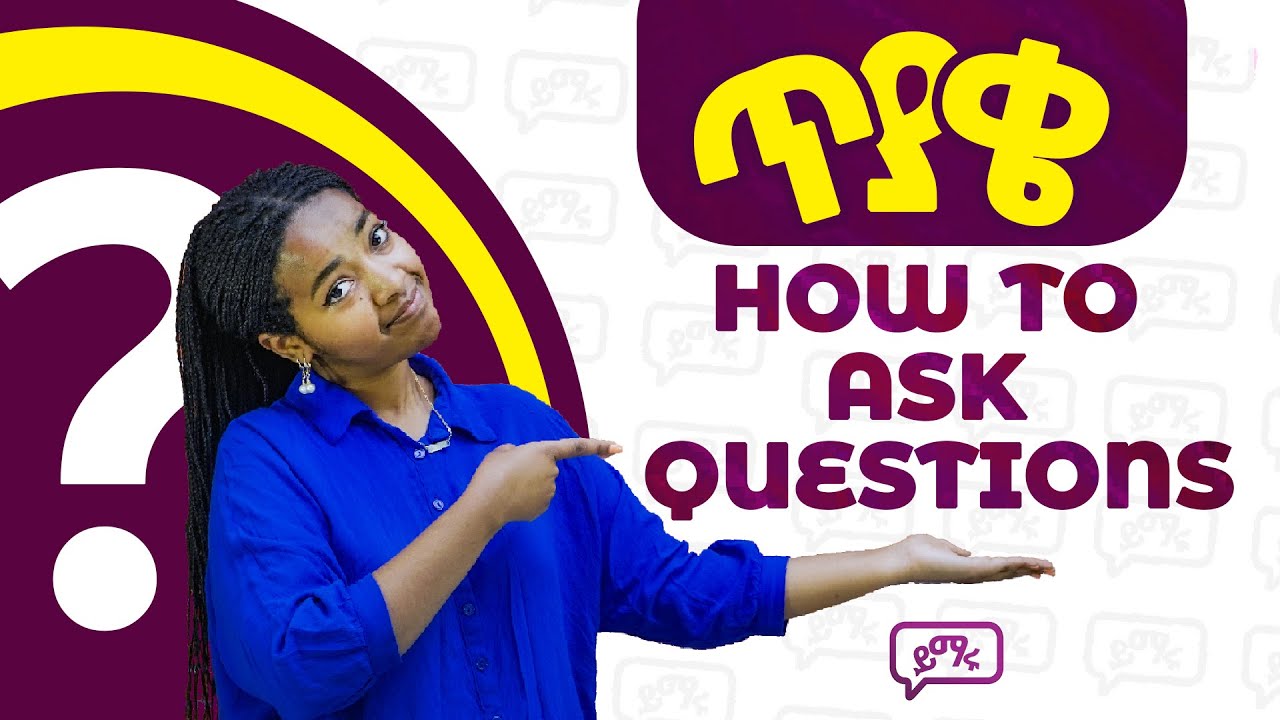 እስካሁን ያላወቅናቸው ጥያቄ መጠያቂያ መንገዶች | How to ask Questions | Yimaru - YouTube