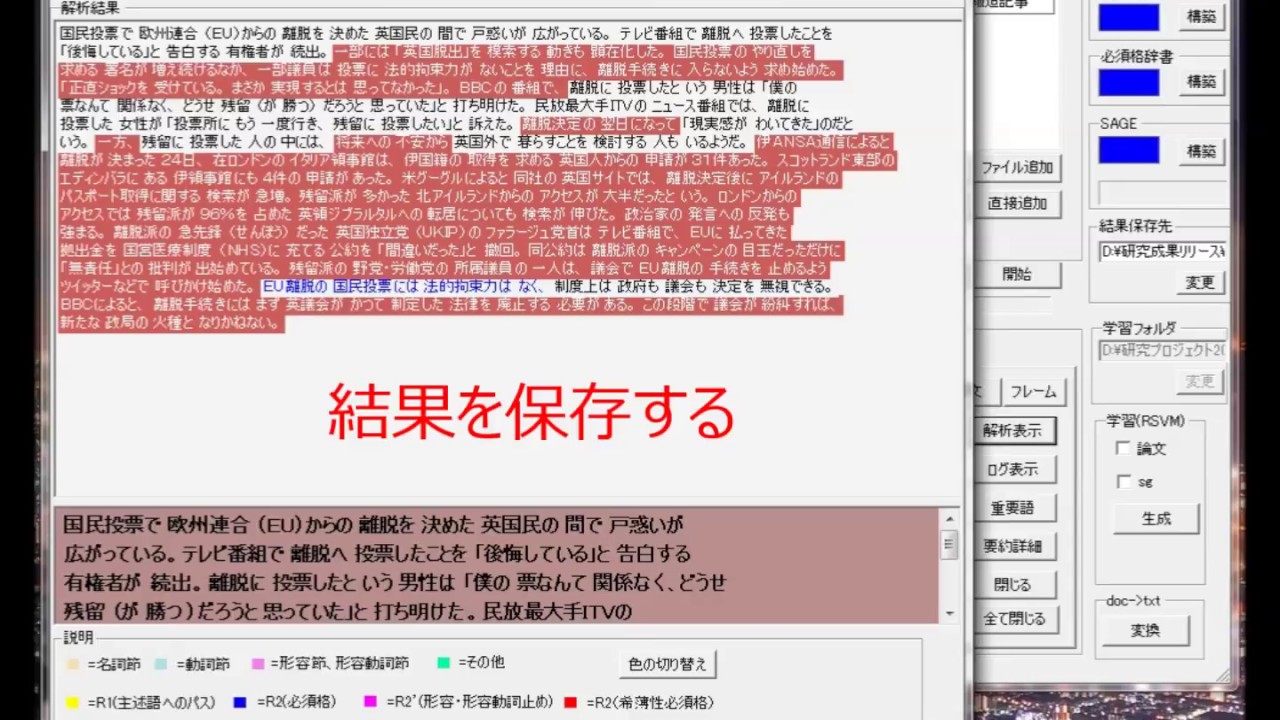 自動要約システムABISYS - YouTube