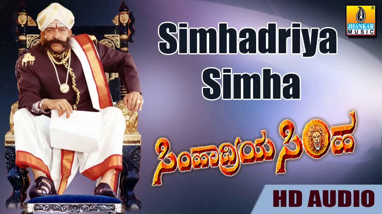 Sahasa Simha Movie