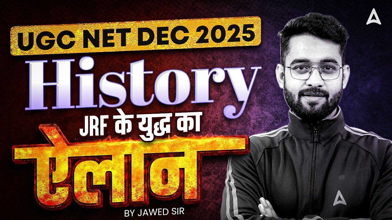 UGC NET History | UGC NET Dec 2025 History JRF Preparation Strategy ...