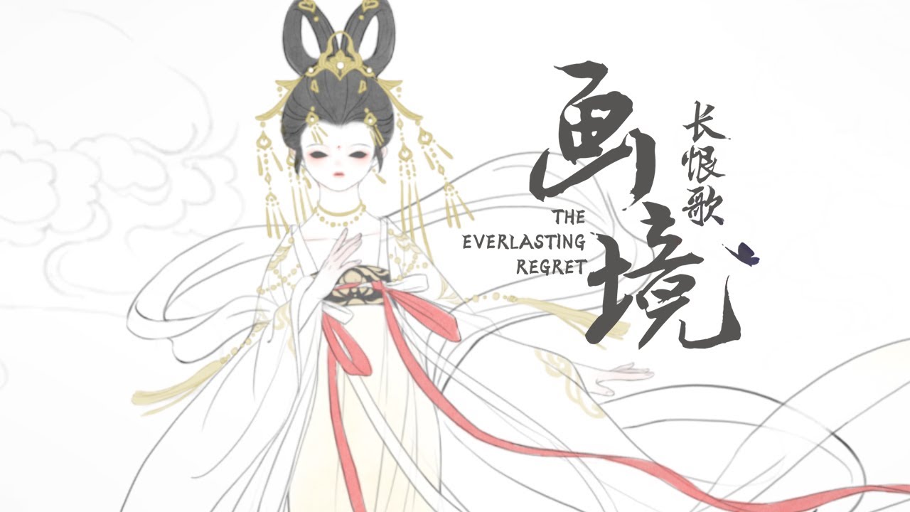 The Everlasting Regret 长恨歌 - Gameplay walkthrough - YouTube