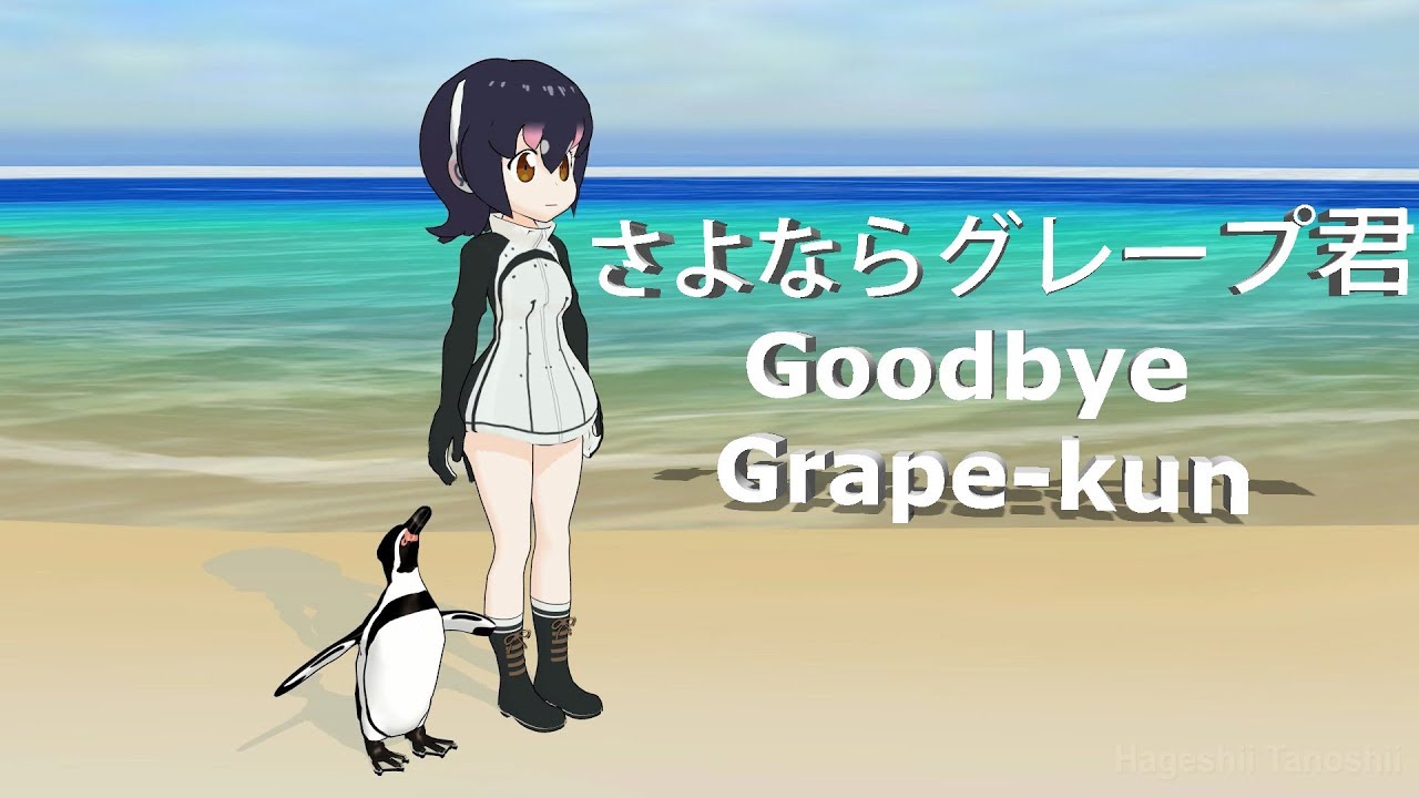 Goodbye Grape kun [Eulogies] - YouTube
