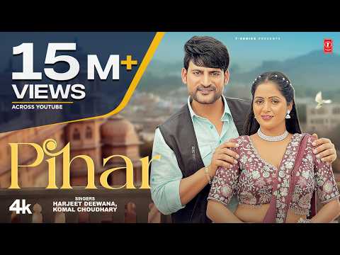 (पीहर) Pihar (Official Video) Ajay Hooda | Kavita Joshi | New Haryanvi Song 2025 | T-Series Haryanvi