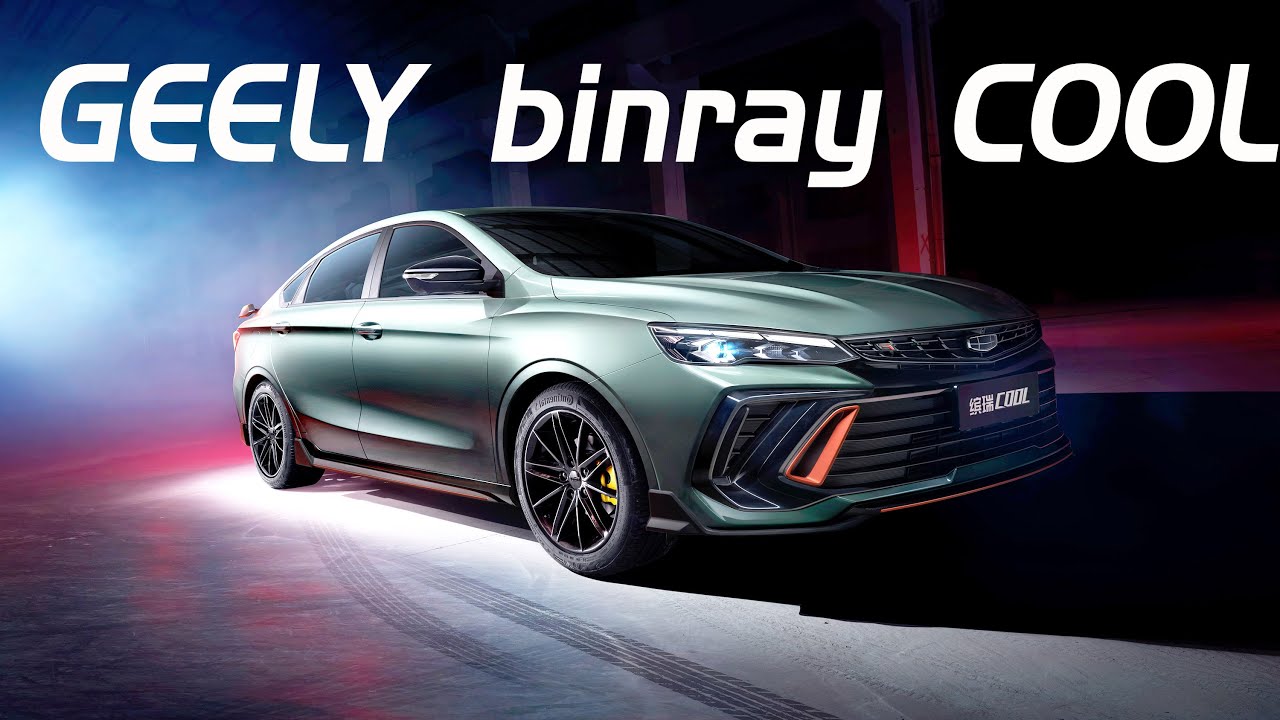 吉利全新運動轎車，熏黑輪轂、大尾翼，1.5T四缸機，或售10萬 | geely binray cool sport sedan - YouTube
