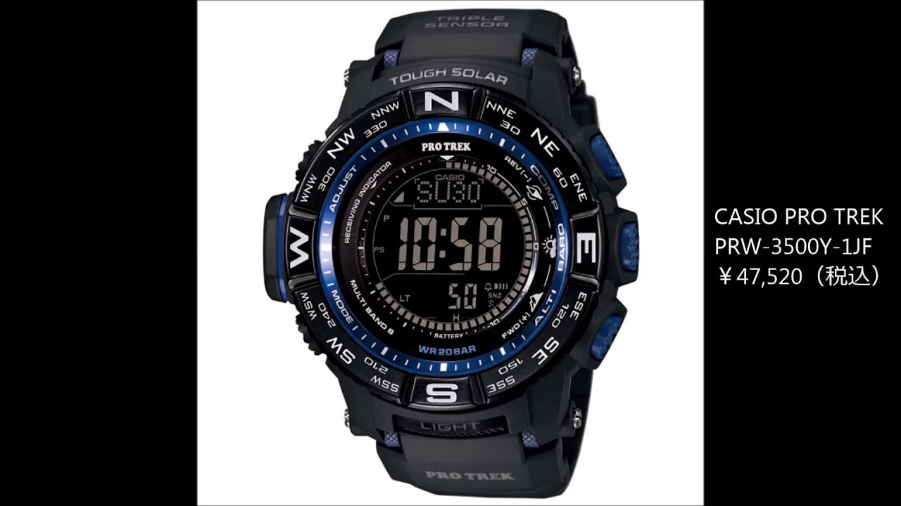CASIO PRO TREK MULTI FIELD LINE カシオ ソーラー電波腕時計プロトレック PRW-3500シリーズ - YouTube