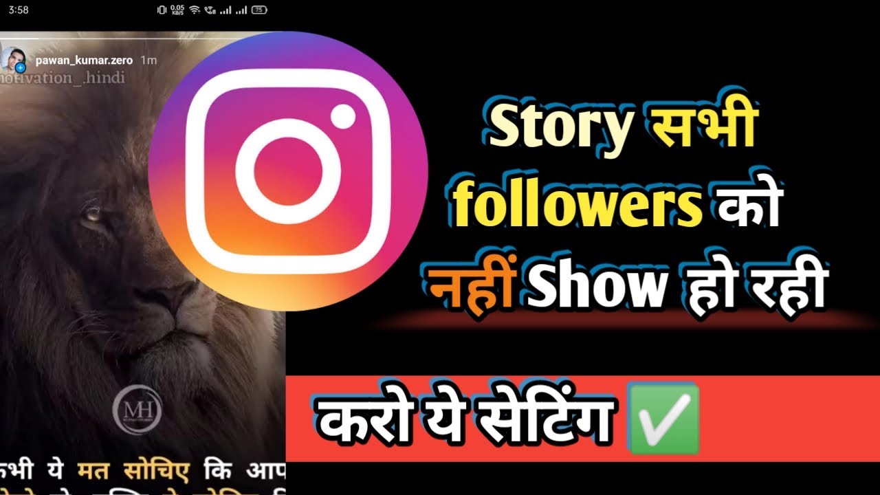 Instagram Story Not Showing To All My Instagram Followers Not Showing instagram-story-not-showing-to-all-my-instagram-followers-not-showing
