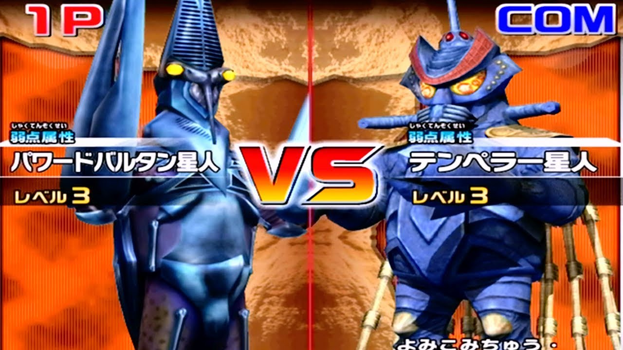 Daikaiju Battle Ultra Coliseum DX - Powered Baltan vs Alien Temperor ...