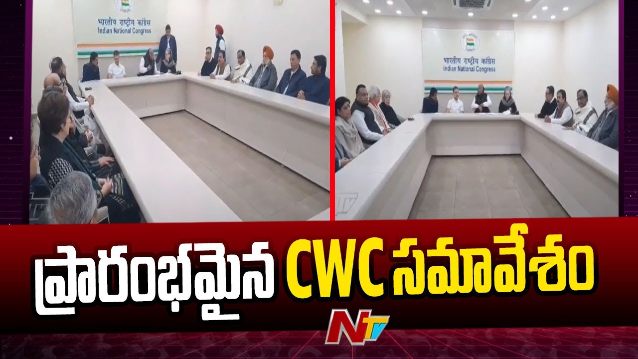 CWC Meeting : మన్మోహన్ సింగ్ మృతి పట్ల CWC సంతాపం | NTV - YouTube