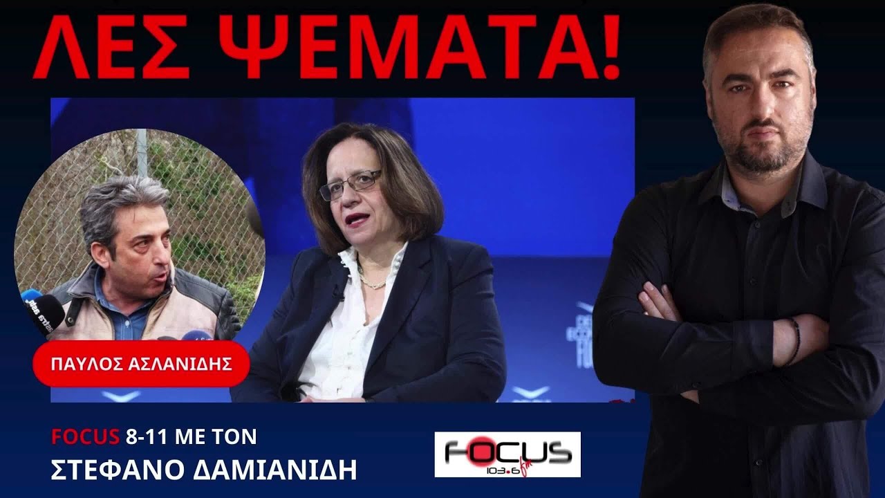 ΞΕΣΚΕΠΑΣΕ ΤΑ ΨΕΜΑΤΑ ΤΗΣ ΑΔΕΙΛΙΝΗ Ο ΠΑΤΕΡΑΣ ΤΟΥ ΔΟΛΟΦΟΝΗΘΕΝΤΑ ΔΗΜΗΤΡΗ ...