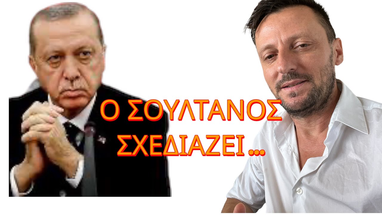 Οι πεινασμένοι μαθητές, η φημολογούμενη ΤΟΥΡΚΙΚΗ ΕΙΣΒΟΛΗ ΣΤΗΝ ΕΛΛΑΔΑ ...
