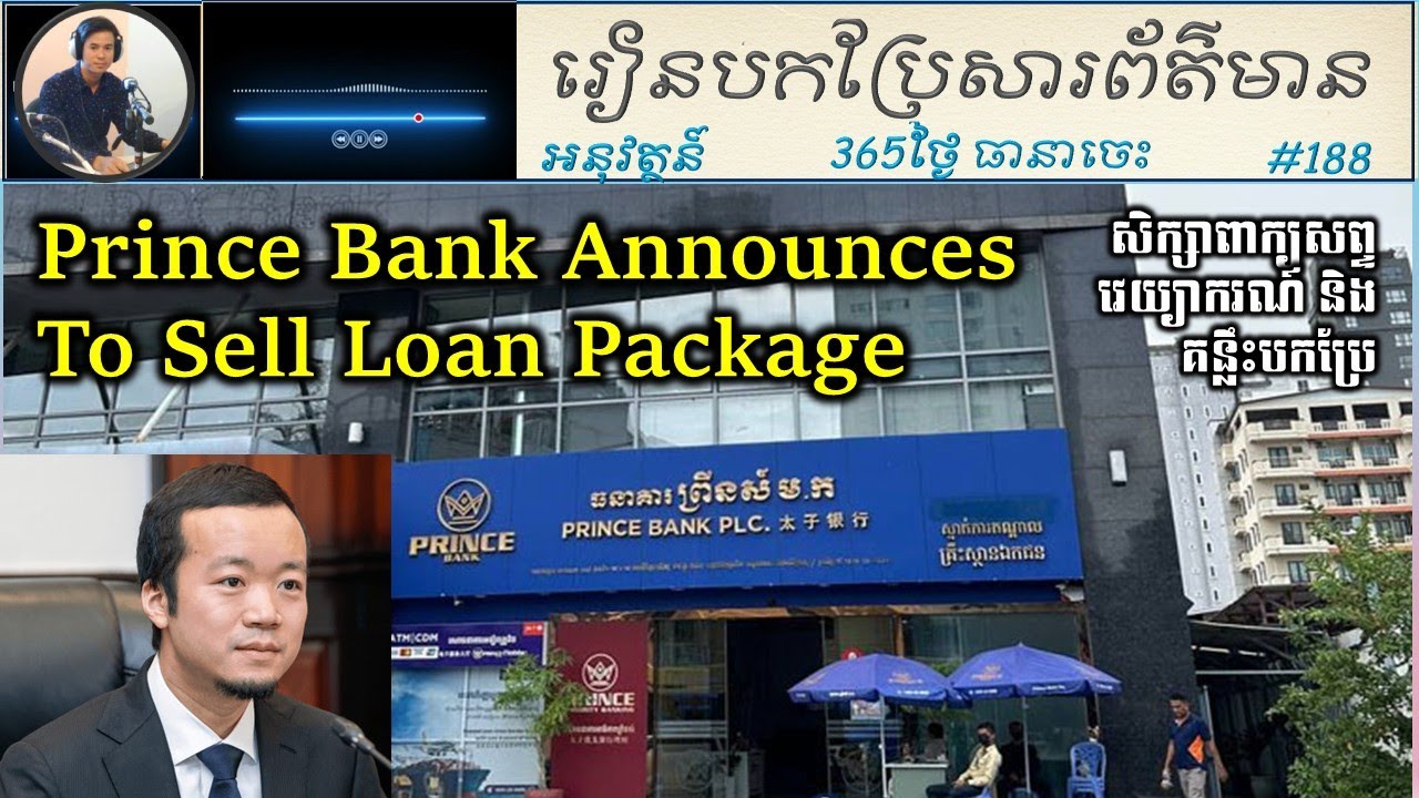 Day 188 Prince Bank Liquidation Explained | Lysrun Education - YouTube